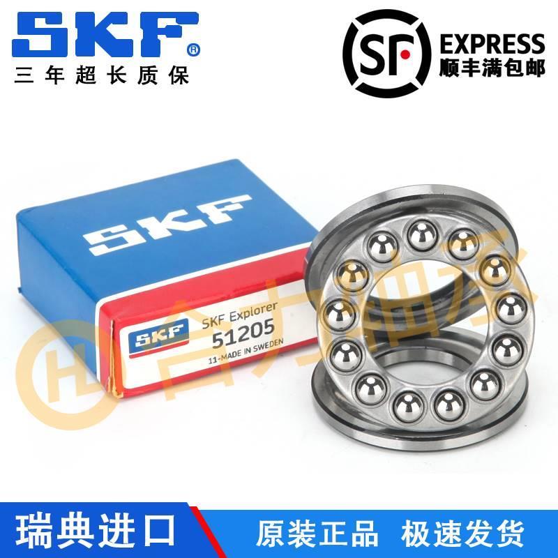 进口SKF平面推力球轴承51218 51219 51220 51222 51224 51226