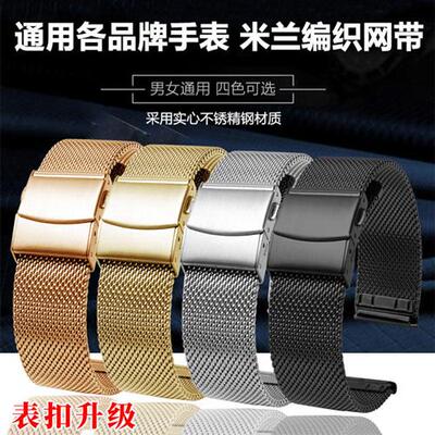 网带手表带钢带适配DWr劳士顿雷诺邦顿通用精钢男表链2022mm