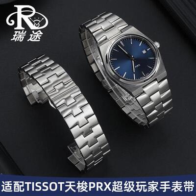 适配Tissot天梭T137.407/410超级玩家表链PRXT非原装款式表带表带