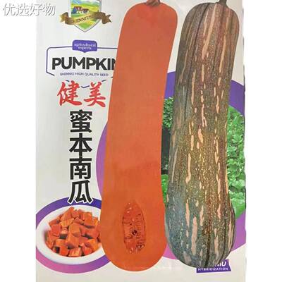 Bodybuilding Honey Pumpkin Seeds Sweet Pink Noodles Honey P