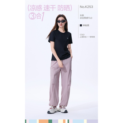 【CC家CC】特！UPF50+ 黑科技凉感 情侣男女短袖T恤 F652 H5233