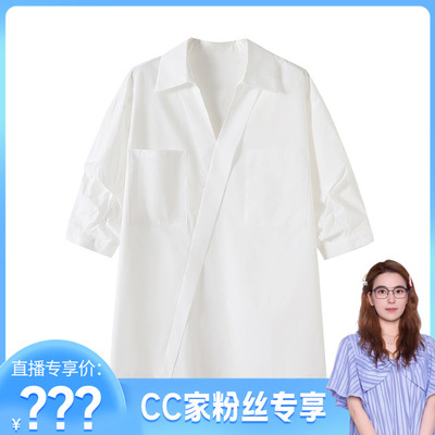 【CC家CC】特 25678   V领衬衫  V1825 H5720