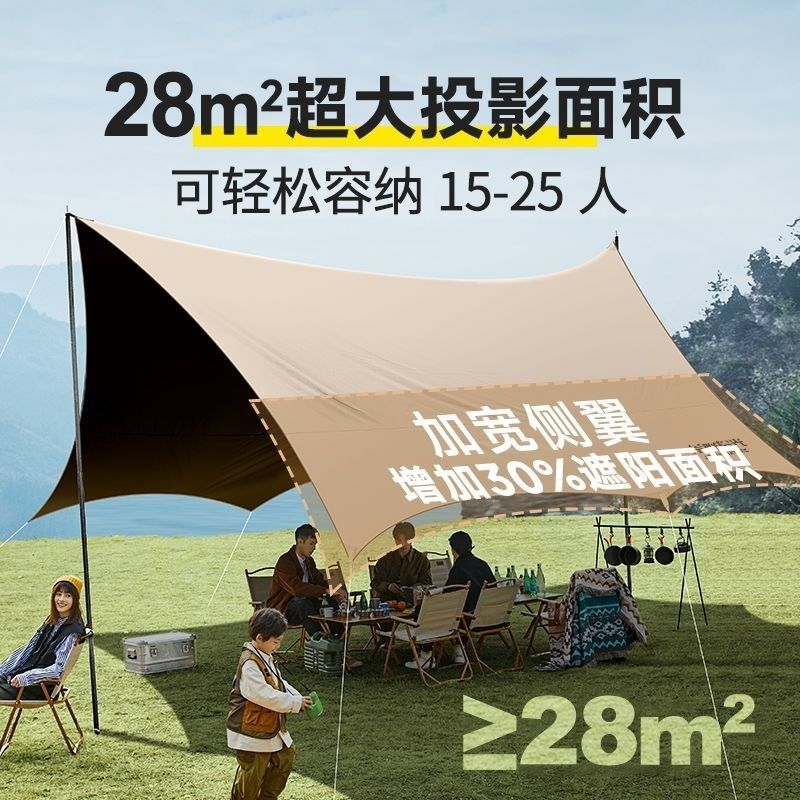 户外天幕防晒帐篷户外露营遮阳装备便携式野餐八角黑胶遮阳棚蝶形