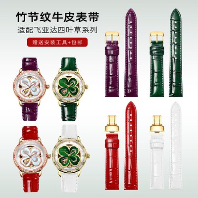 亮光女士真皮表带适用飞亚达四叶u草LA8262.GWSS漆皮手表链16mm