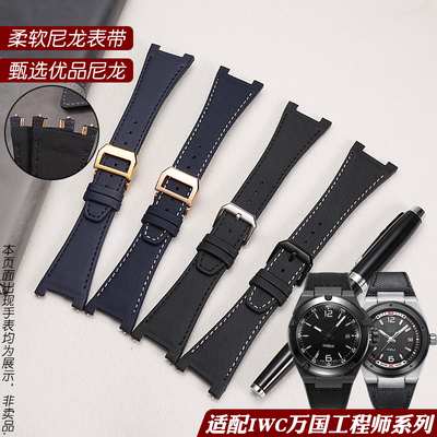 适配IWC万国工程师表带系列IW378A401 323601尼龙真皮鳄鱼纹表带