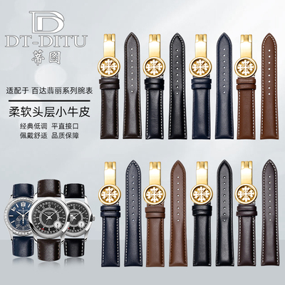 代用百达翡丽表带真皮平纹6119R 5236 5146 5205 522.7真皮表带