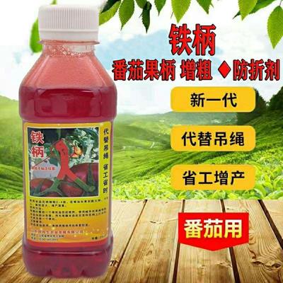 生长剂替代省时不掉绳铁柄番茄