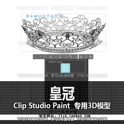 B2 686 CSP模型 皇冠 2.0版 优动漫模型CLIP STUDIO PAINT