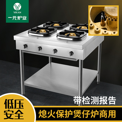 一元牌熄火保护装置直火面板加厚