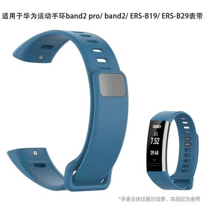 适用于华为运动手环通用款表带