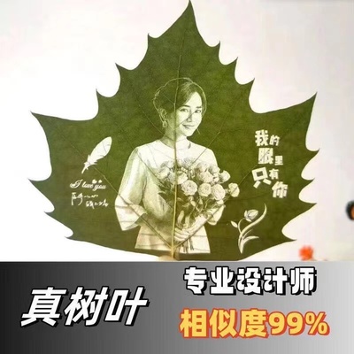 生日礼物女树叶雕刻照片相片礼品
