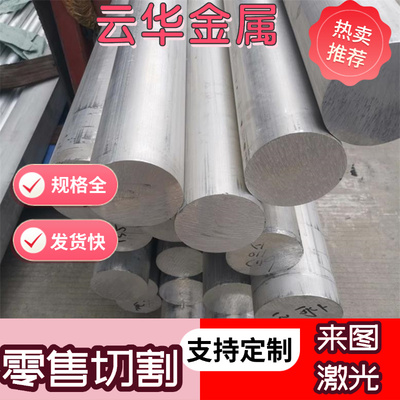 2219H112铝棒钢材2A12T1铝合金6A02O铝板圆棒5A03O铝排航空铝材料