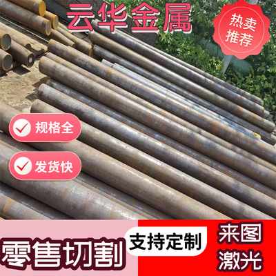 T8MnA 碳素结构钢 CK55 CK50 钢板 S10C 圆钢 Q345 Q235 黑皮圆棒