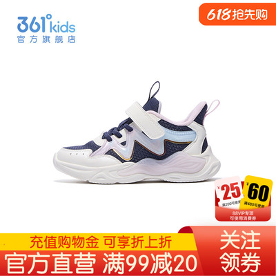 361°童鞋女童运动休闲鞋