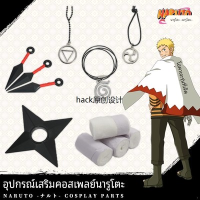火影忍者COS武器道具苦无手里剑飞镖飞段鼬万花筒写轮眼项炼绷带
