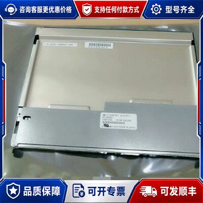 议价三菱104寸LED AA104SH02 AA104XD可维修