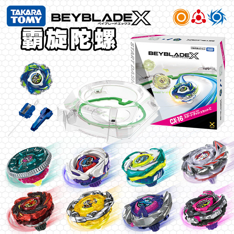 多美卡霸旋陀螺BeybladeX爆旋陀螺x UX15 UX03 CX13巴哈姆雷玩具