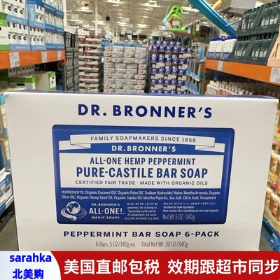 美国直邮 Dr. Bronner's布罗纳博士薄荷精油香皂沐浴洁面皂块140g