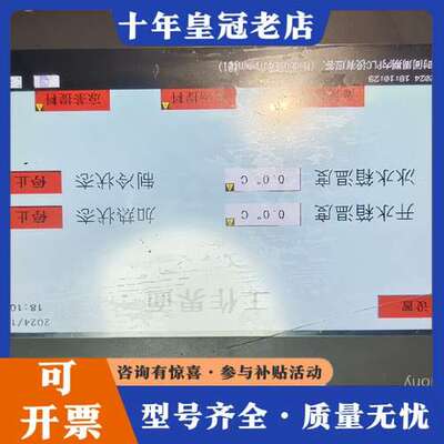 议价人机界面触控屏HMIGXU3500可维修