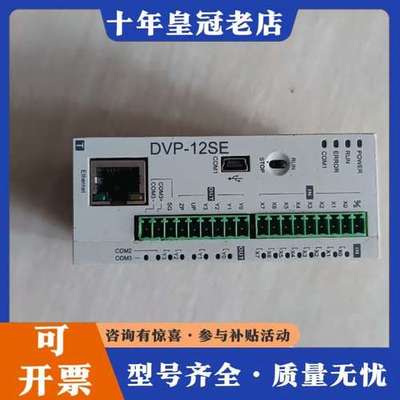 议价台达PLC DVP12SE11T成色实物图，无标签介意勿拍，可维修