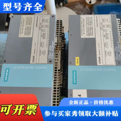 议价SIMATIC Microbox PC 427B工控机议价