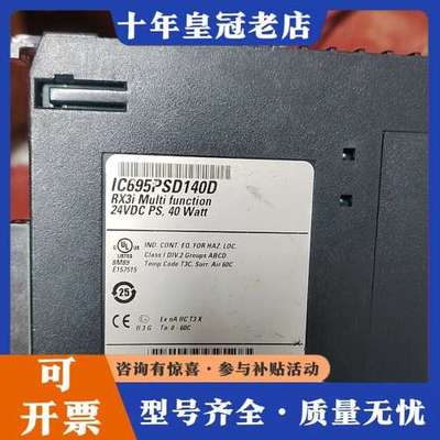 议价GE电源模块IC695PSD140D，RX3i多功能电源，2可维修