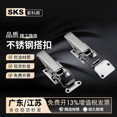 304不锈钢鸭嘴箱扣箱包挂锁工具箱卡扣航空箱卡锁铁皮箱锁扣DK617