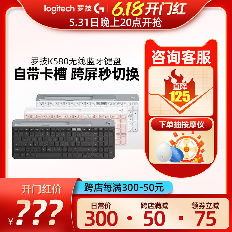 罗技k580无线蓝牙键盘手机适用ipad苹果笔记本静音办公MAC外接粉_虎窝淘