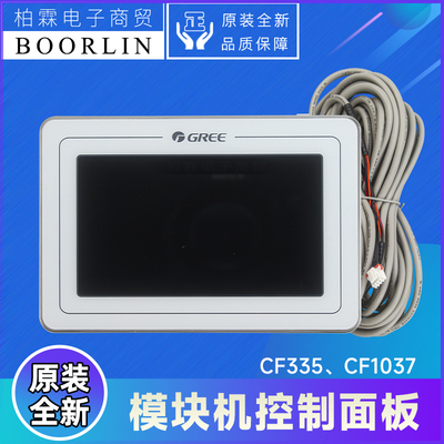 cf335空调配件Z26300KJ线控器