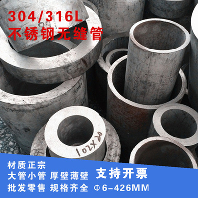 304不锈钢管工业管外径89/102/108/114/121/127无缝管圆管厚壁管
