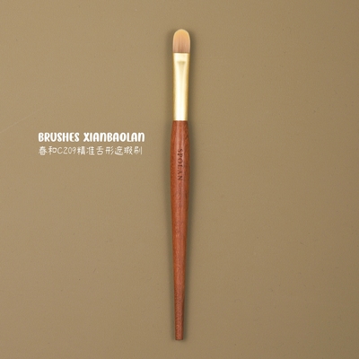 仙宝兰春和C209遮瑕刷泪沟黑眼圈精准扁头遮痘印斑点专用化妆刷