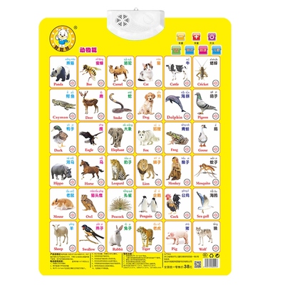 汉语拼音有声挂图声母韵母卡片拼读训练神器字母表墙贴全套一年级