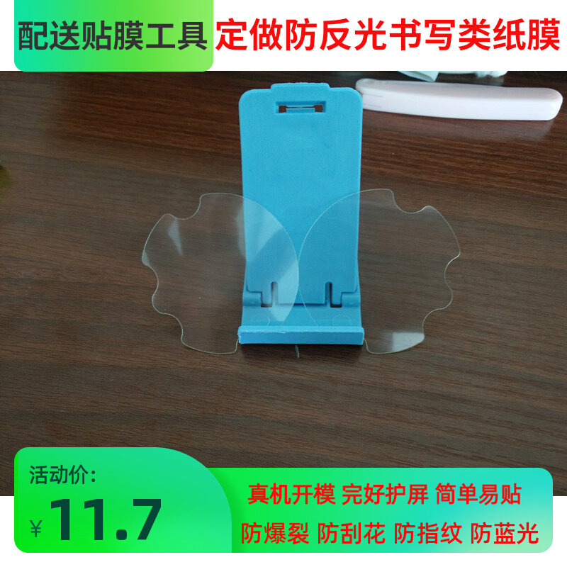 专用于颂拓ZOOP NOVO LIME W屏幕钢化软膜纳米防爆防指纹膜水凝膜_虎窝淘