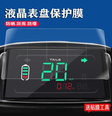 专用小刀m5长征电动车屏幕膜