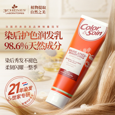 烫染专用法国进口三橡树修护毛躁