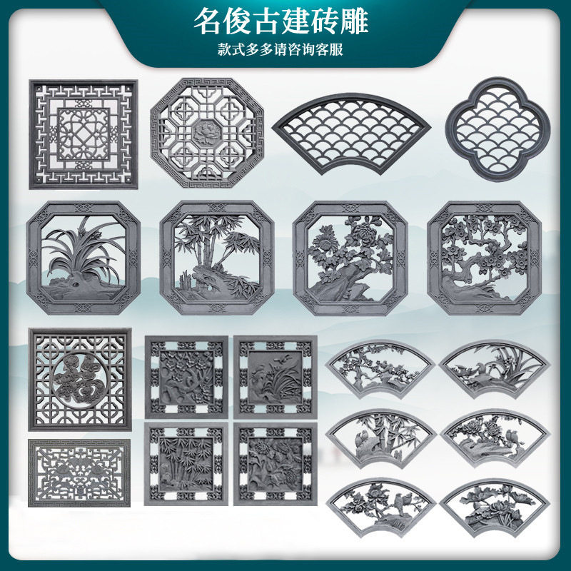 仿古镂空窗花砖雕 古建围墙花格窗 水泥镂空砖影壁墙浮雕庭院砖雕