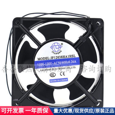 JF12038HA2HSL 220V JF12038HA1HSL 110V JF12038HA2HBL 原装JF风