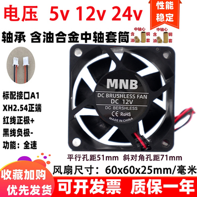 全新6cm厘米6025含油2线双滚珠轴承5v12v24伏48v220v电源散热风扇