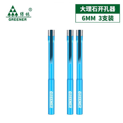 绿林（GREENER）大理石开孔器瓷砖花岗岩打孔钻头专用6mm（3支）