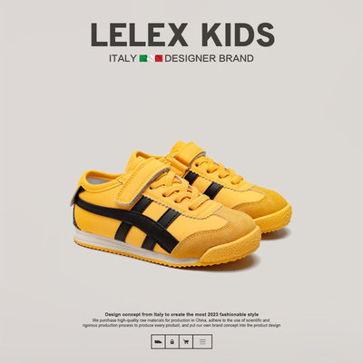 LEL X意大利风潮童鞋~2025春秋新款儿童休闲鞋男童运动鞋女童板鞋