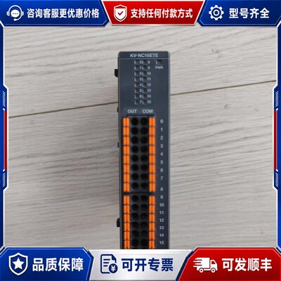 议价基恩士KV-NC16EXEKV-NC16ETE模块全可维修