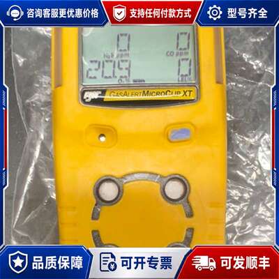 议价BW GASALERT MICROCLIP XT四合可维修