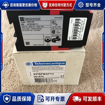 议价施耐德安全继电器XPSFB3711 230V可维修