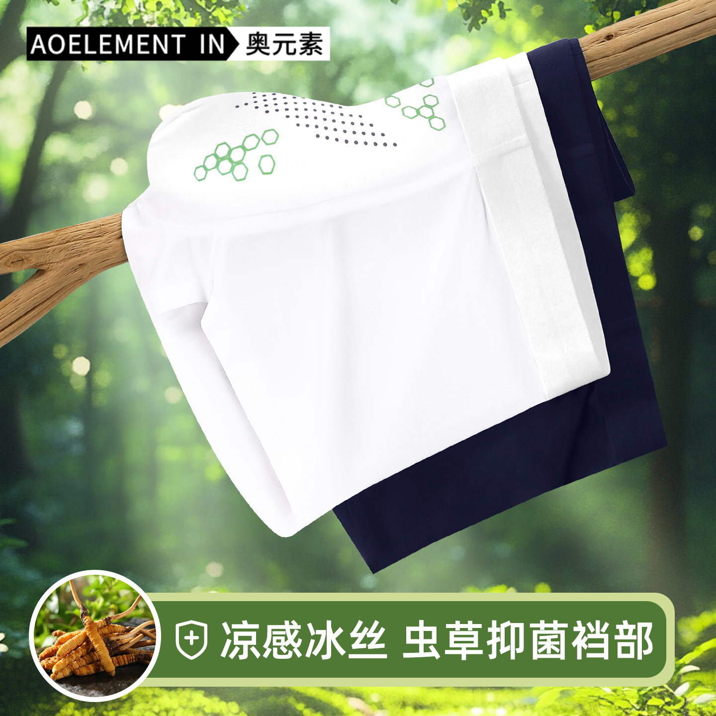 男士冰丝内裤男无痕抗菌透气四角短裤衩夏季薄款男生运动平角裤头