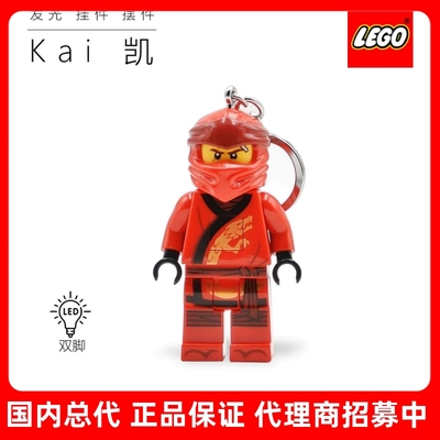 乐高发光挂件乐高旋风忍者