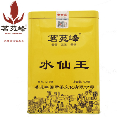 花呗分期免息 茗苑峰 水仙王MF801 600克铁罐 散装 武夷乌龙茶