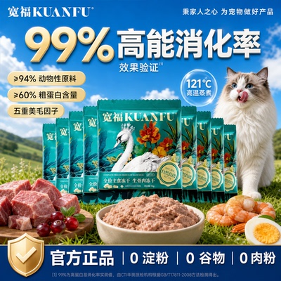 宽福生骨肉大鹅主食冻干10g*10