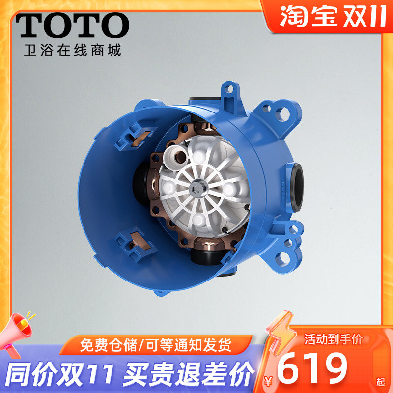 TOTO全铜百灵盒暗装嵌入墙式花洒隐蔽预埋盒冷热混水阀TBN01001B_虎窝淘