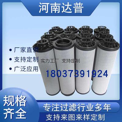 定制替代贺德克滤芯0850R