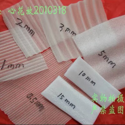 EPE珍珠棉板防震泡棉气泡包装膜